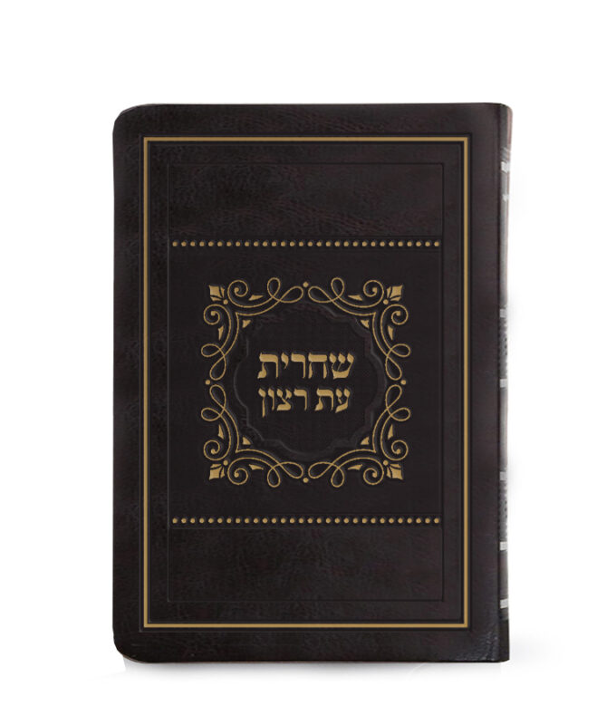 weekday Shacharis Siddur - Large - soft cover 15X21 • Simchonim