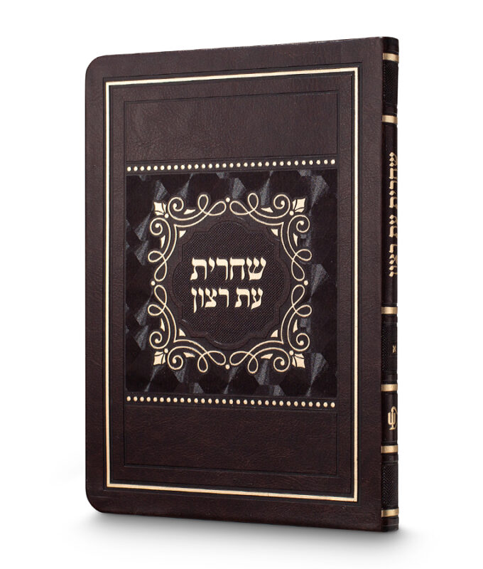 weekday Shacharis Siddur - Large - soft cover 15X21 • Simchonim