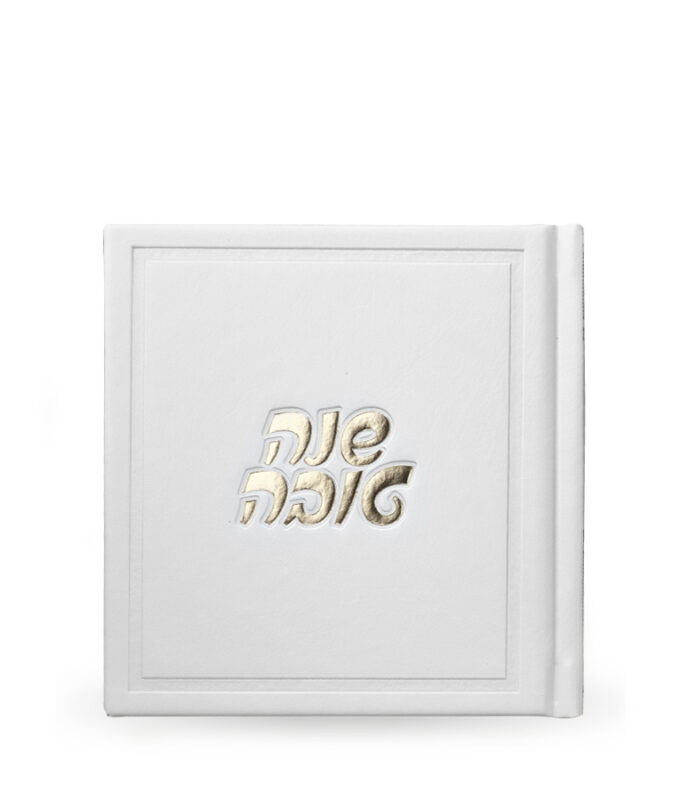 Devash Seder HaSimanim + Chocolates package • Simchonim